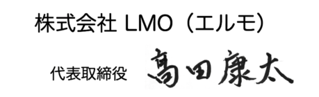代表メッセージ | LMOのオンライン婚活